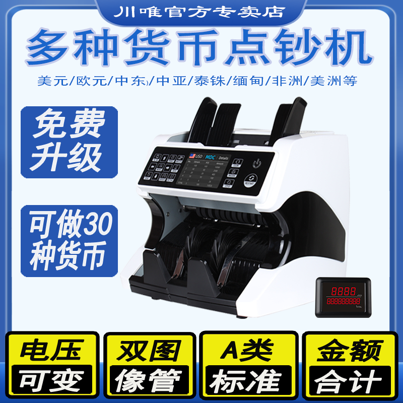 Kawei currency personalized multi-currency money counting machine, how ...