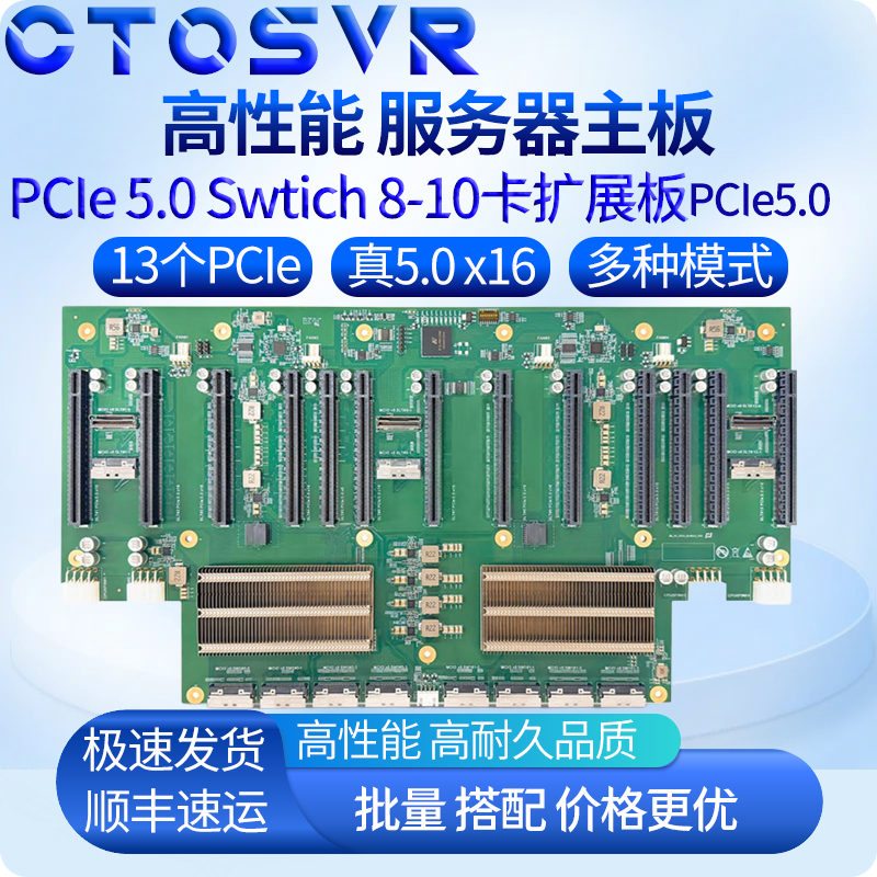🚀博通88096 PCIe交换机PEX89144：PCIe 4.0/5.0底板升级神器，解锁超高速数据传输！🔥-企业级主板-淘宝好物网