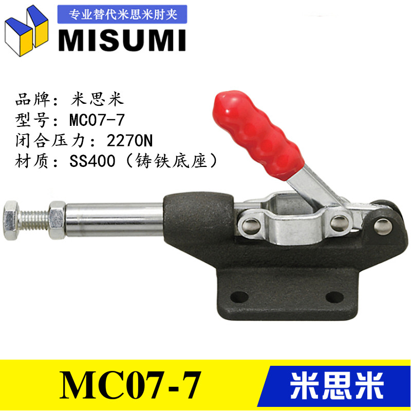 The same misumi workwear clamp mc07-7, is the push-pull quick clamp ...