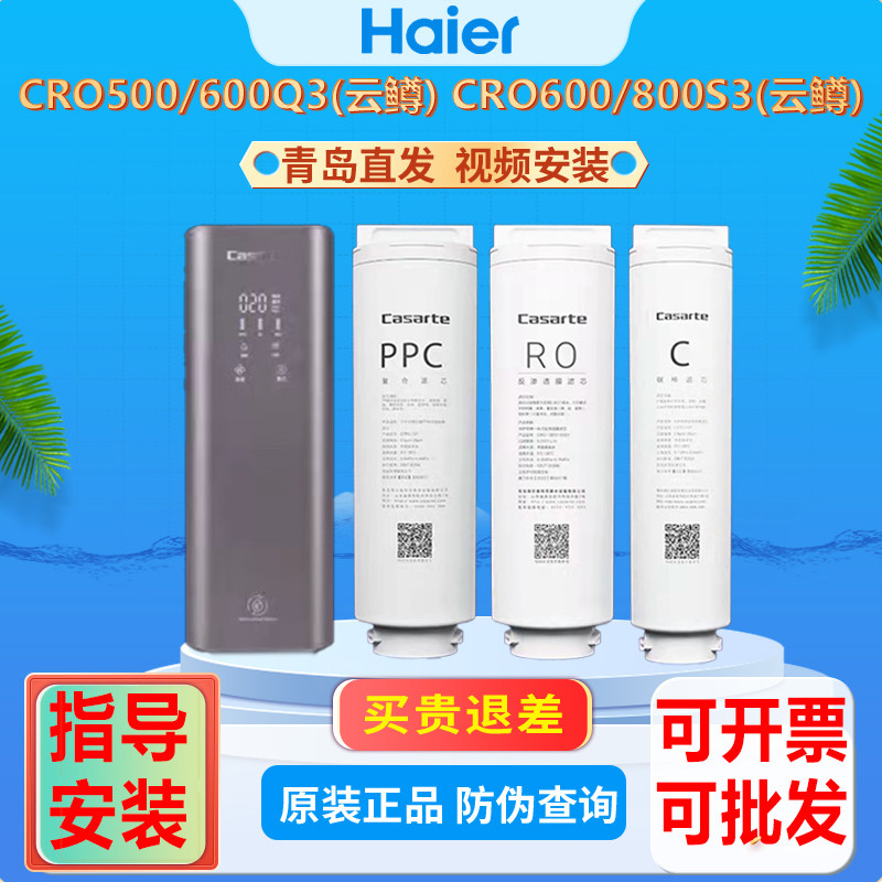 Haier kasadi water purifier cloud trout whale filter element, how to ...