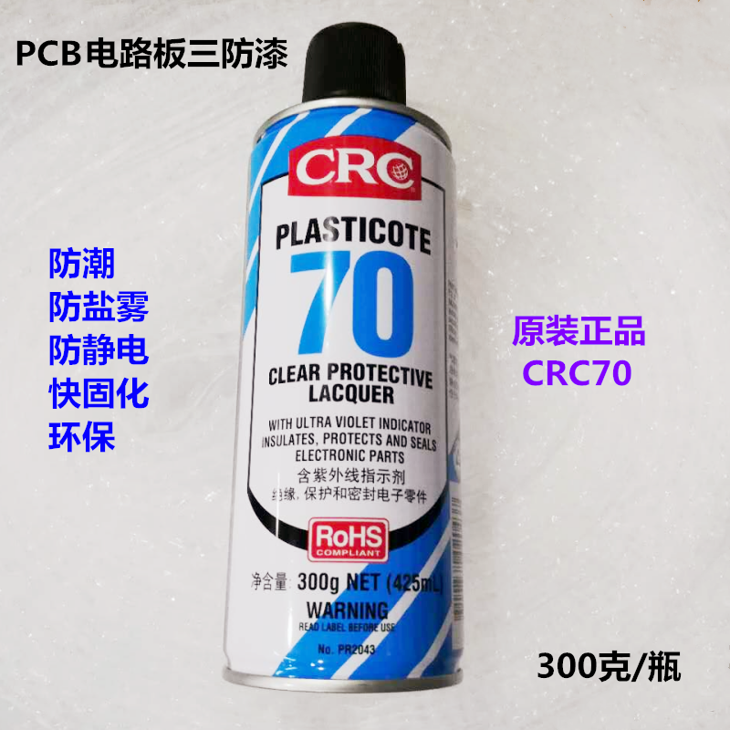 Three anti-paint pcb circuit board protection against moisture ...