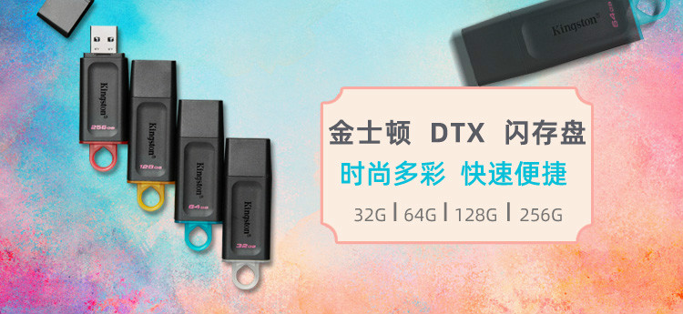 金士顿DTXM 64G 128G 256G高速USB3.2学生商务U盘-阿里巴巴