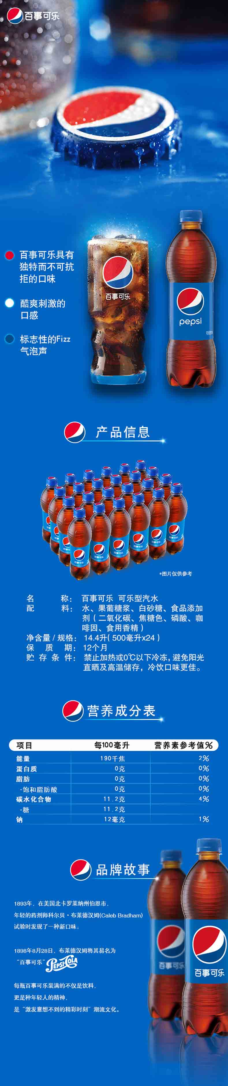 500ml百事可乐图片,百事可乐老包装图片,百事可乐500ml瓶装(第20页)_大山谷图库