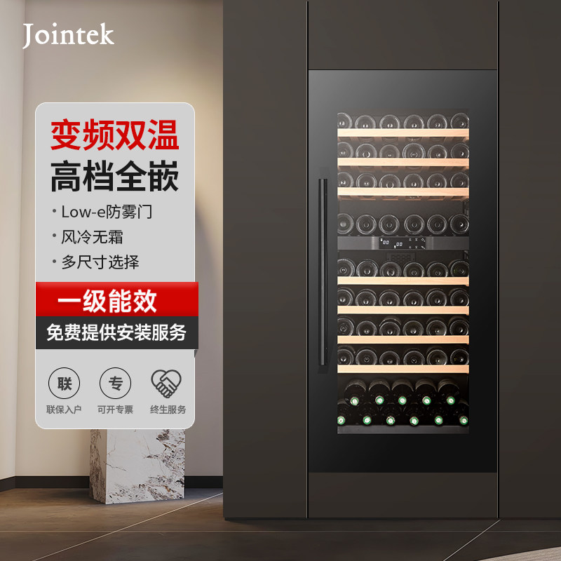 🍷 Jointek/竣德变频红酒柜：品酒必备神器 🍷-酒柜-淘宝好物网