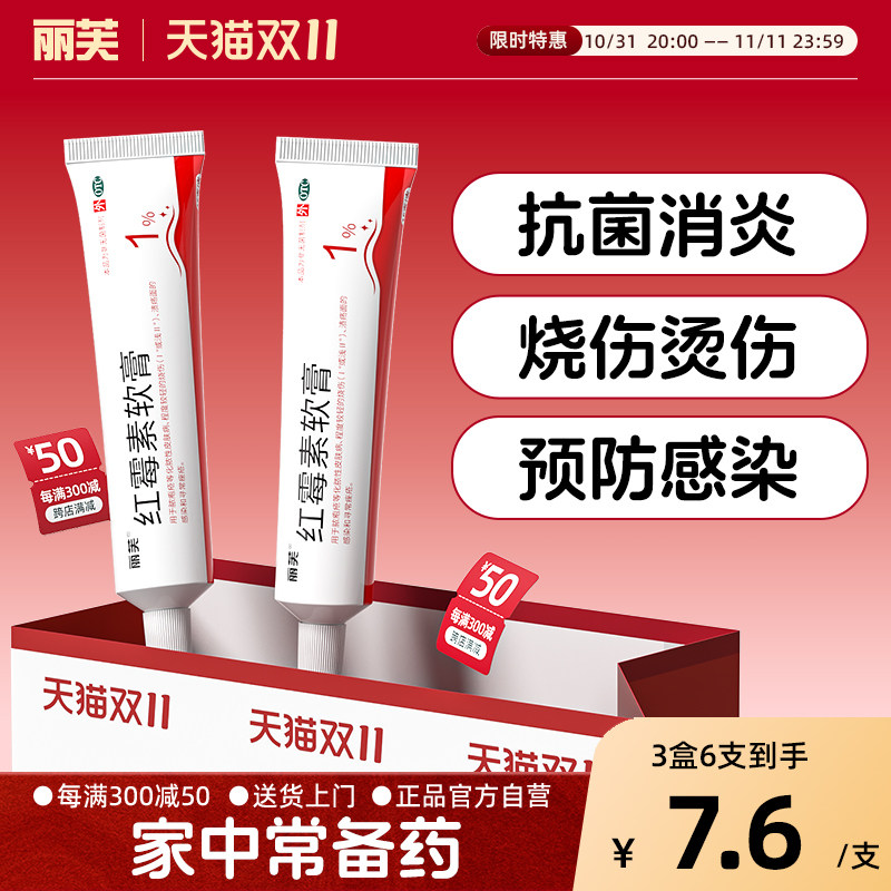 Erythromycin ointment drug official flagship store erythromycin ...