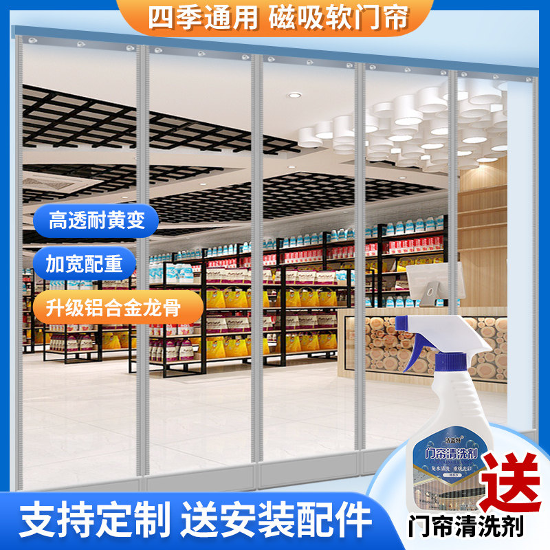 2024 new premium magnetic air conditioner door curtain: how transparent ...
