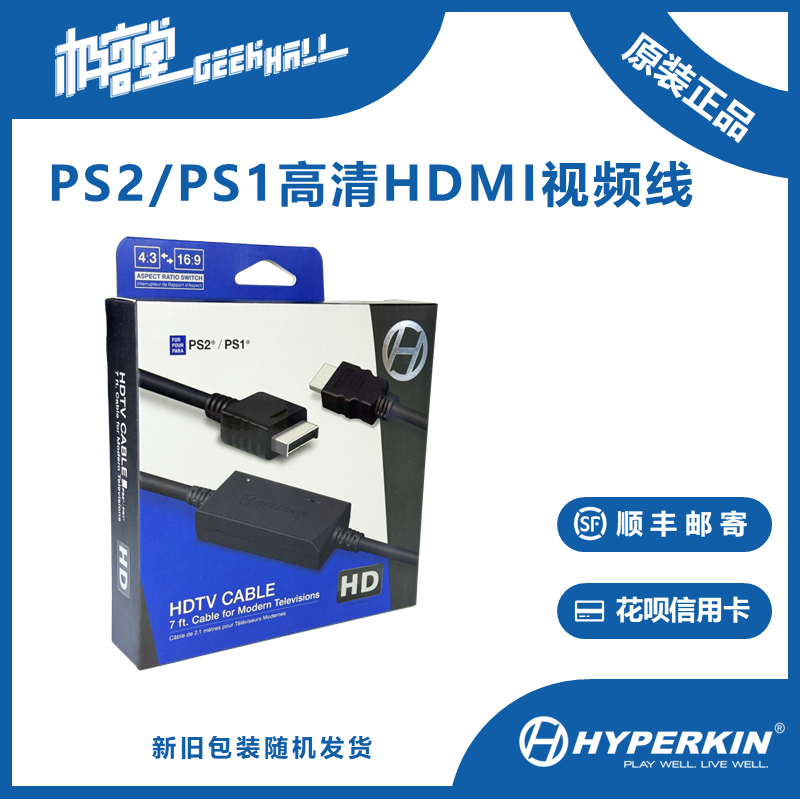 Hyperkin PS2 HDMI视频线和PS1转换器能否让经典游戏机畅玩高清电视？-各类线材-淘宝好物网