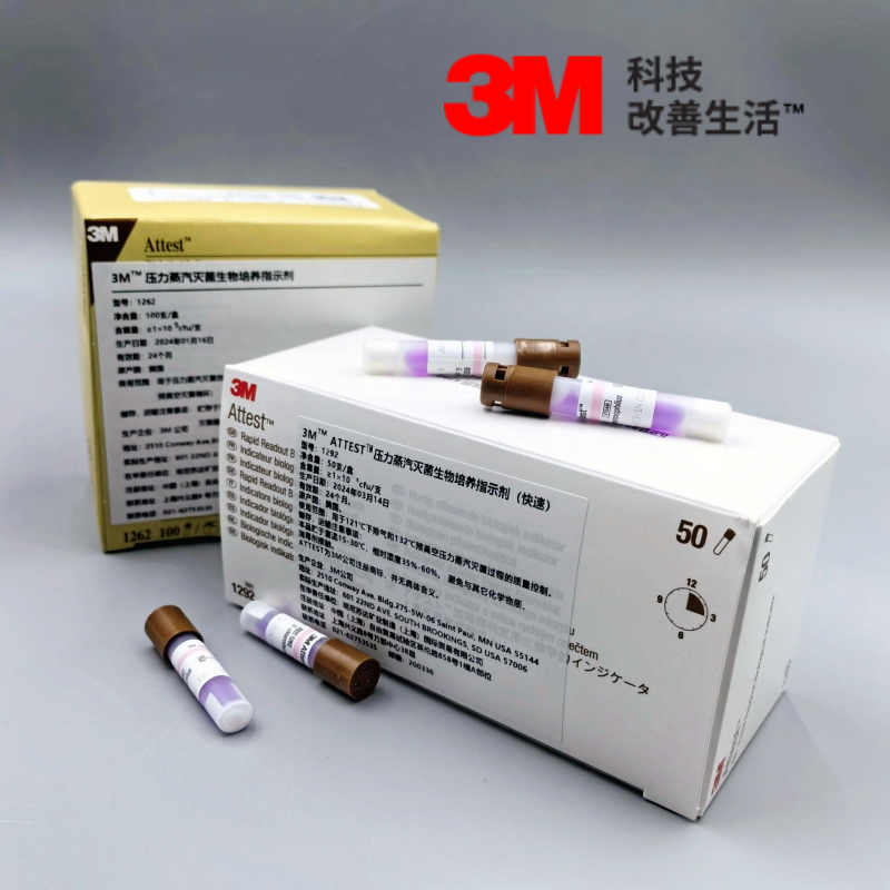 3M 1262生物指示剂新批号来了，如何正确使用确保灭菌效果？-灭菌指示-淘宝好物网