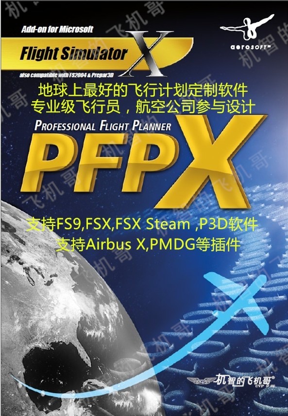 New aircraft brother pfpx professional flight plan x genuine fsx plug ...