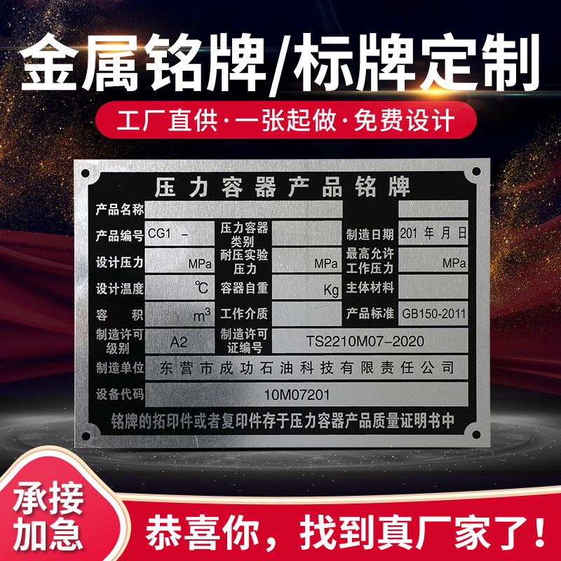 [USD 15.71] Metal Nameplate Aluminum Plate Customized Stainless Steel ...