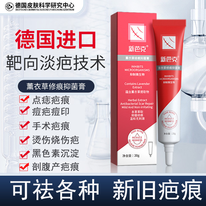 [USD 62.27] Remove the new bark scar bump hyperplasia scar scarring ...