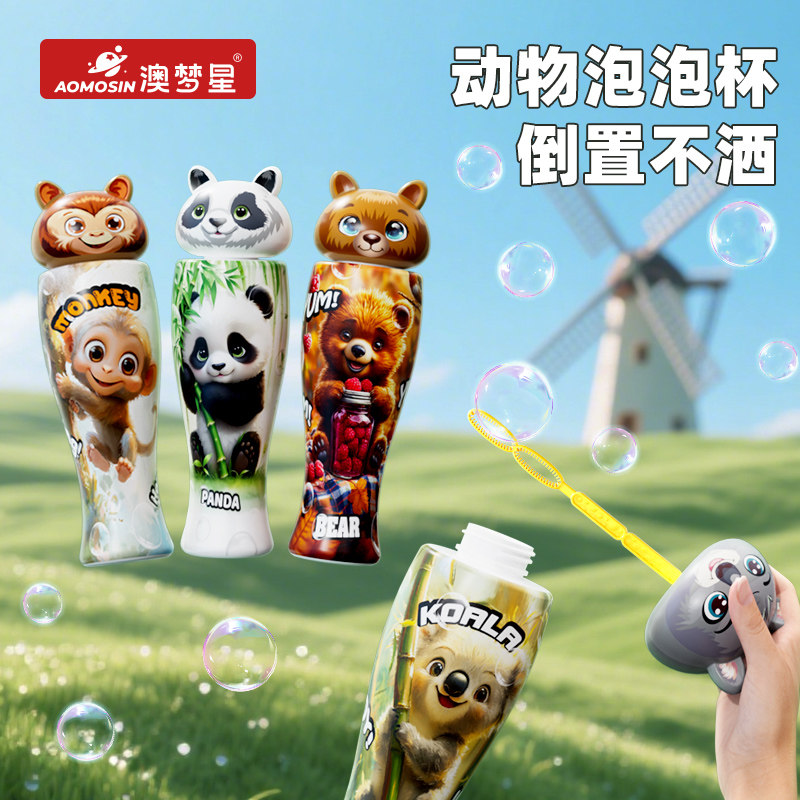 2025 new australian dream star bubble-free cup | bubble blowing fun for ...