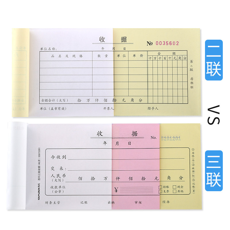 [USD 10.71] Sima A-level receipt triple financial supplies bill column ...