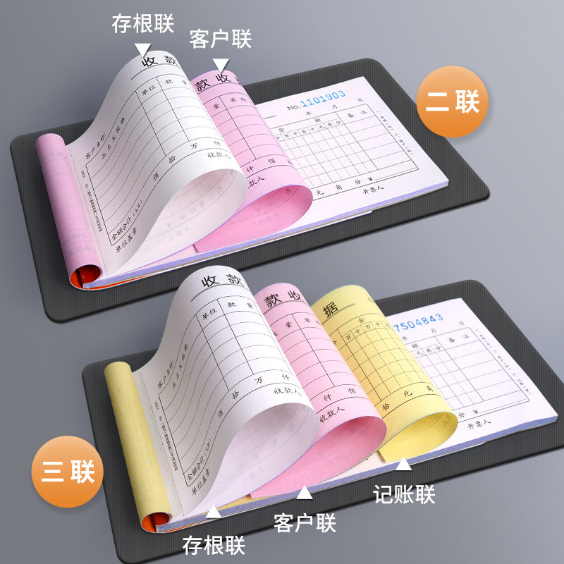 [USD 6.88] 10 20 50 receipts receipt customized column multi-column two ...