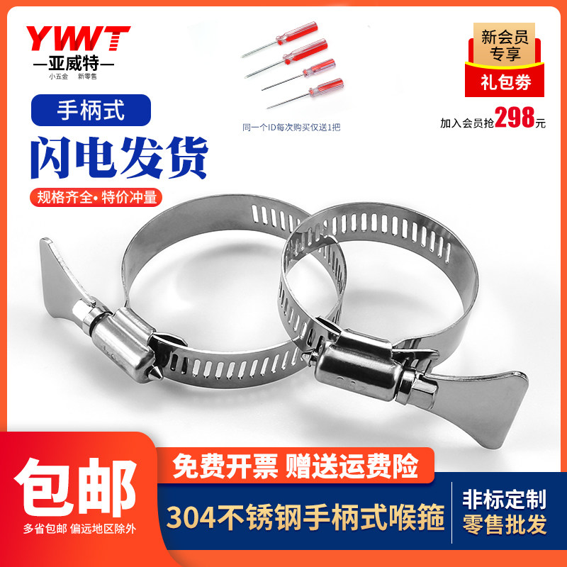 [USD 4.30] 304 Stainless Steel Throat Clamp US With Handle Clamp Pipe ...
