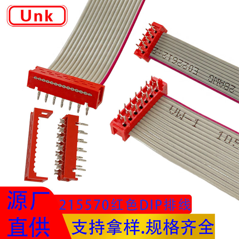 替代泰科215570红色IDC DIP排线4P-26P 刺破式MICRO/MATCH系列：电子爱好者的福音！-电机引出电缆-淘宝好物网