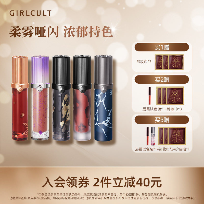 Girlcult's "concoct romance" lip cream: a matte, velvety lip clay in a ...