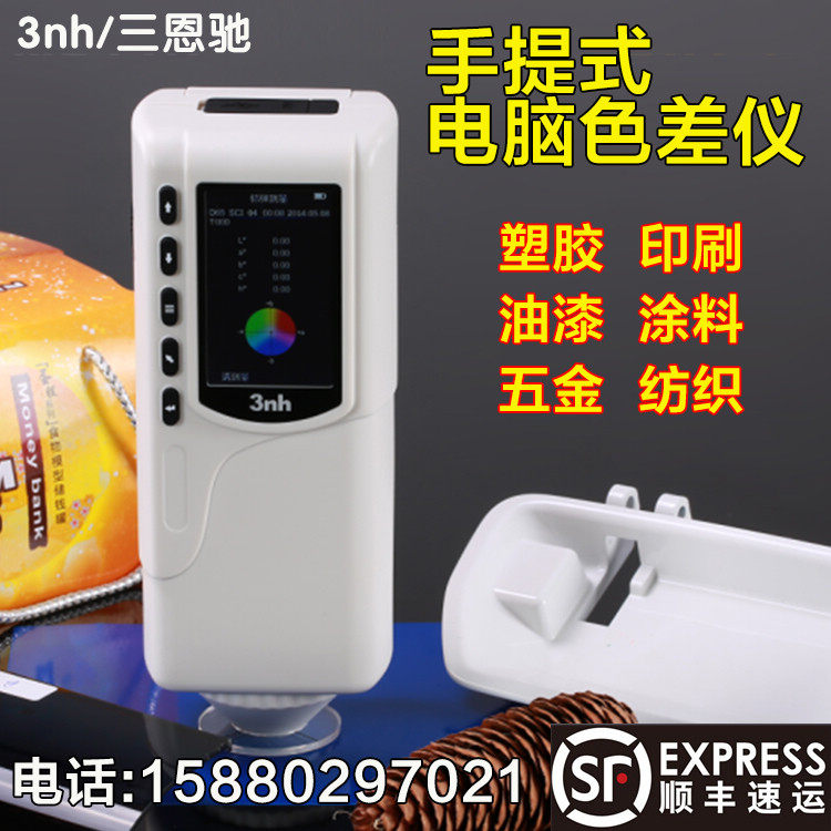 3nh三恩驰色差仪：色彩专家的秘密武器，专业级色彩测量新体验🌈-色差仪-淘宝百科网