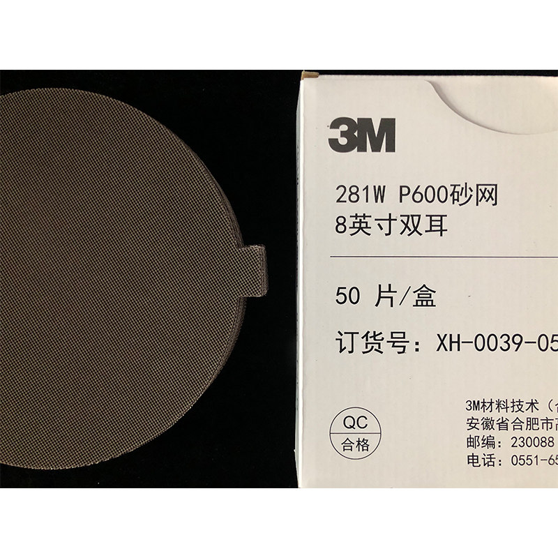 手磨神器大揭秘！3M 281W网格砂，打磨界的隐藏冠军🏆-其它漆工工具-淘宝好物网