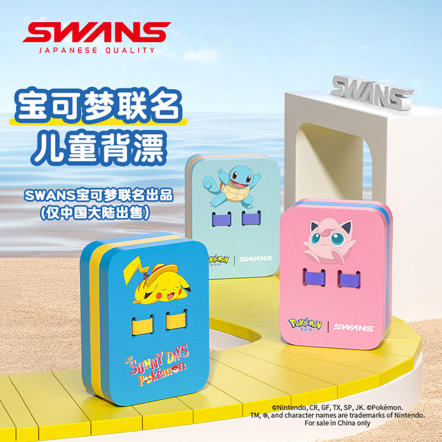 swans Pokémon, children with back float, Pikachu, Squirtle, Jigglypuff ...