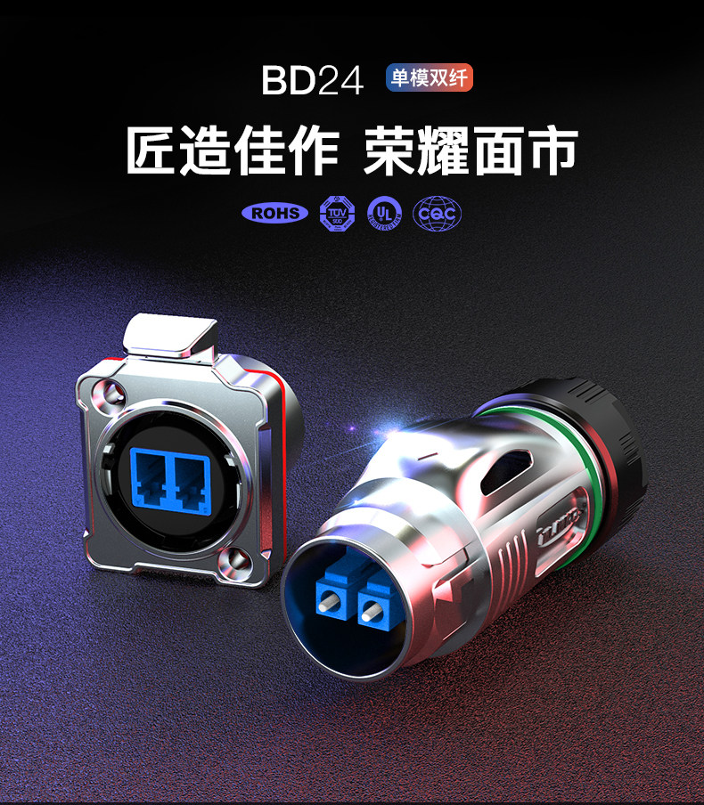 凌科BD24工业防水光纤连接器IP67 航空插头机房网络LC光纤插头座-阿里巴巴