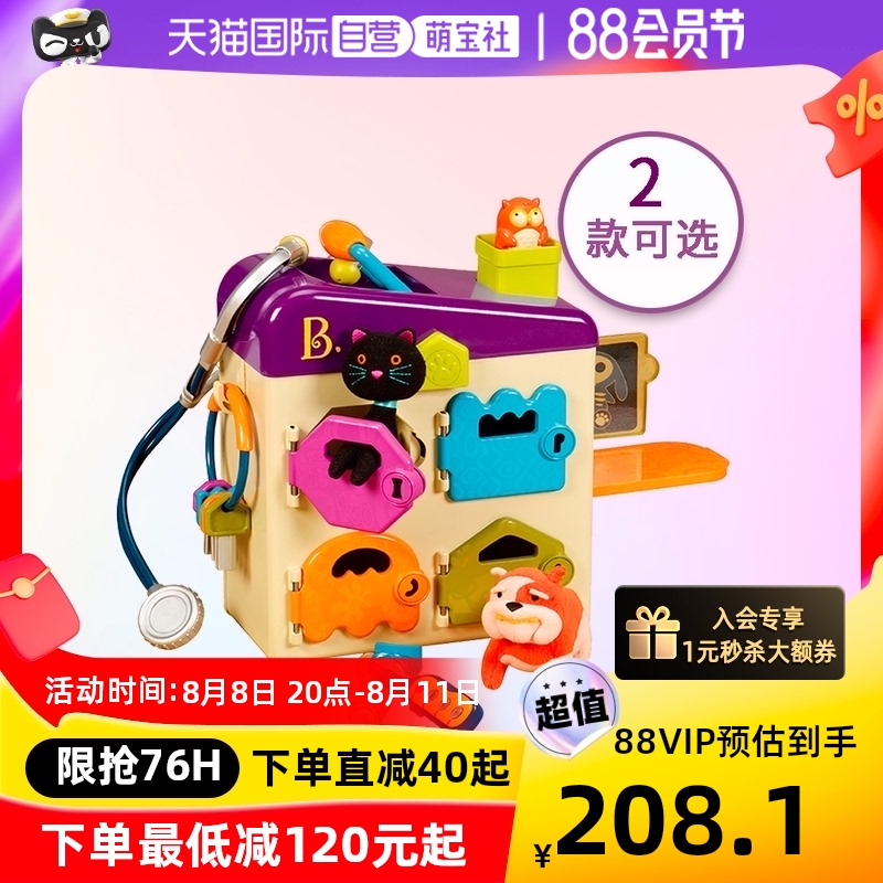 【自营】B.toys比乐宠物医院儿童玩具医生益智2岁+动物宝宝小孩_虎窝淘