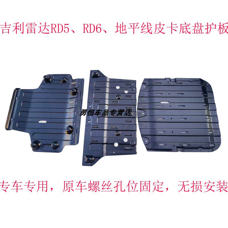 Geely radar rd5/rd6 pickup truck modification & upgrade guide: diamond ...