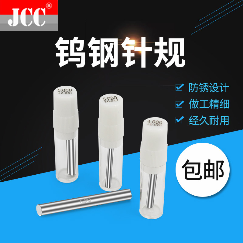 Tungsten steel needle gauge Pin type plug gauge alloy plug gauge gauge ...