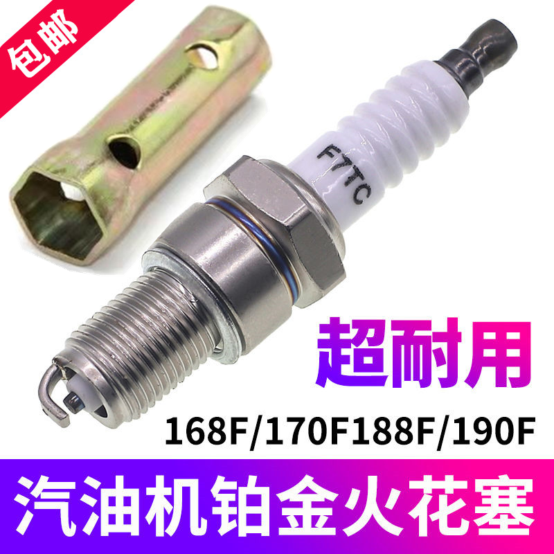 火花塞F7TC/F6TC/F5TC/AX100，你的发电机启动加速器🚀-摩托车火花塞-淘宝好物网
