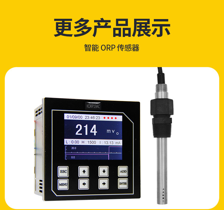 ORP检测仪 工业级ORP检测仪 工业pH/ORP控制器 ORP在线检测仪-阿里巴巴