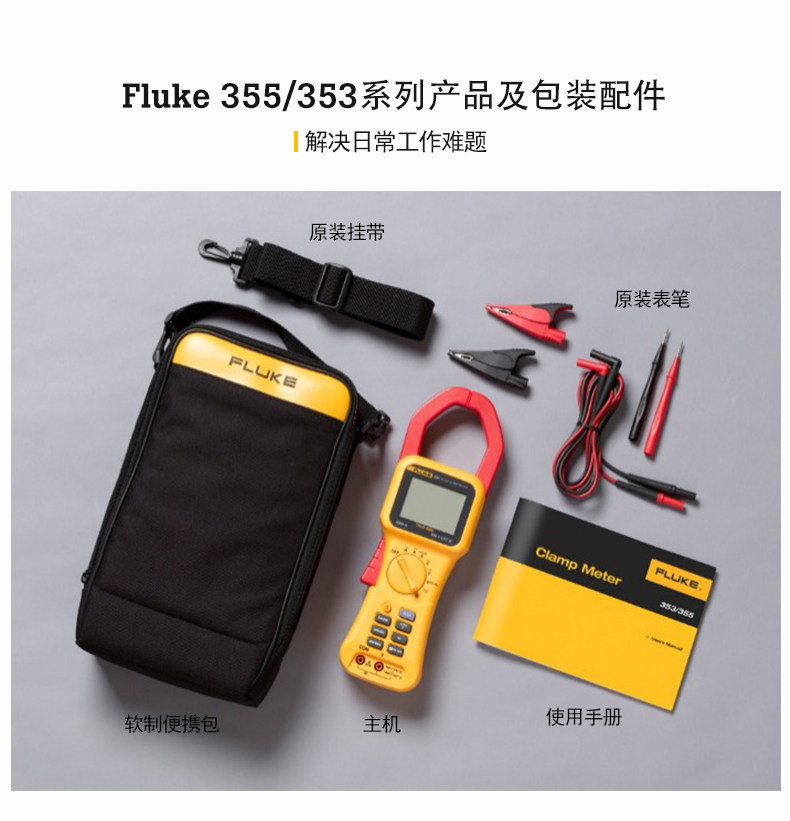 Fluke355/353 2000A真有效值数字钳形表fluke353大电流表-阿里巴巴