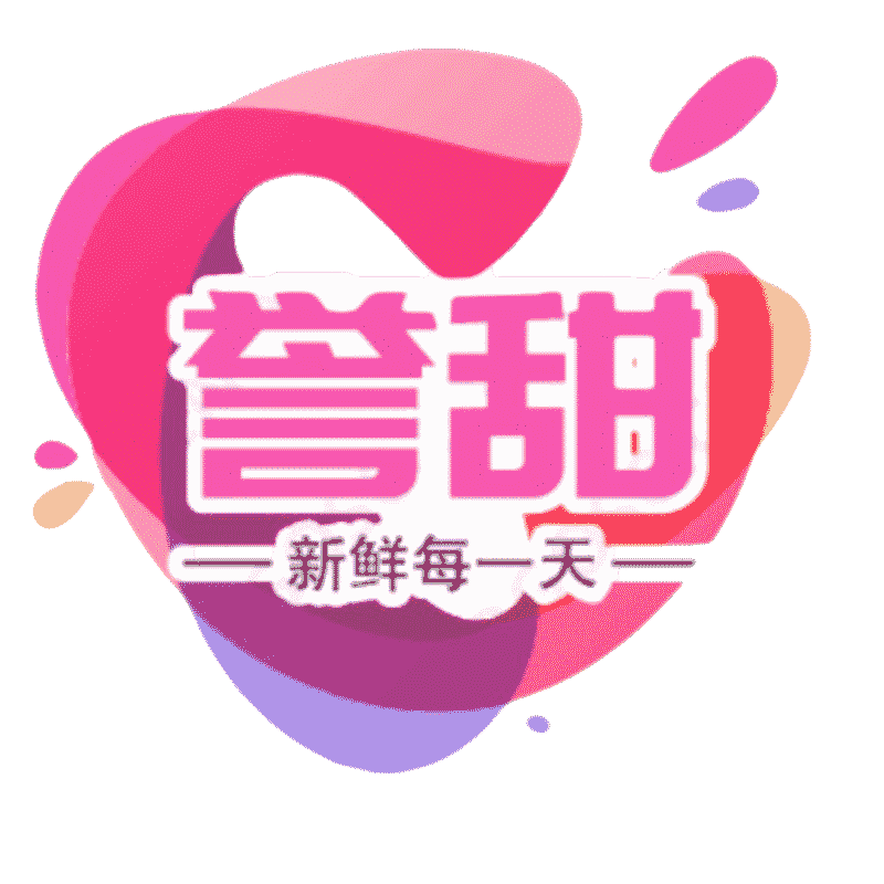上海誉甜高端水果批发