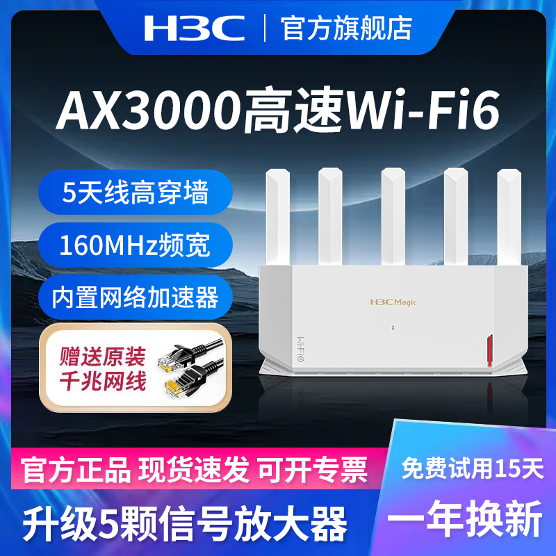 H3C GR-1800AX路由器怎么样？🔥稳定性和速度如何？-生活-淘宝百科网