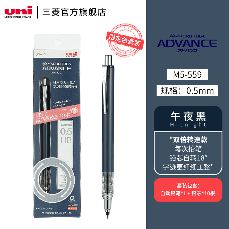 [USD 17.19] Japanese uni Mitsubishi M5-559 automatic pencil lead core ...