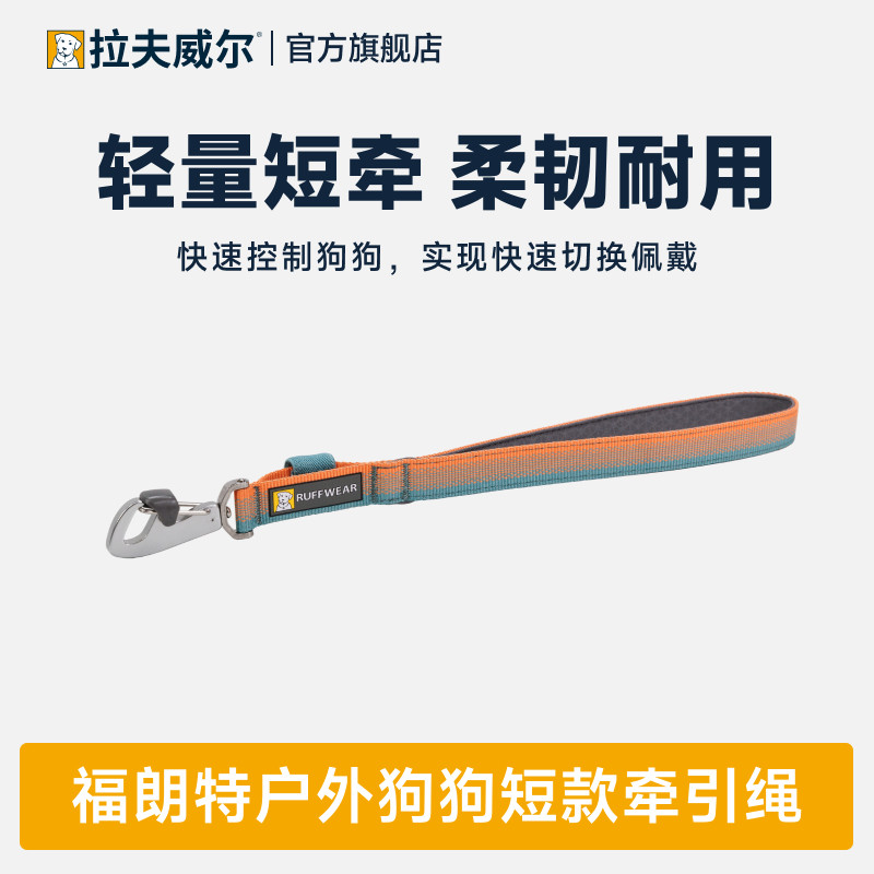 🐾 Ruffwell forte dog leash: the ultimate dog walking tool! 🐾