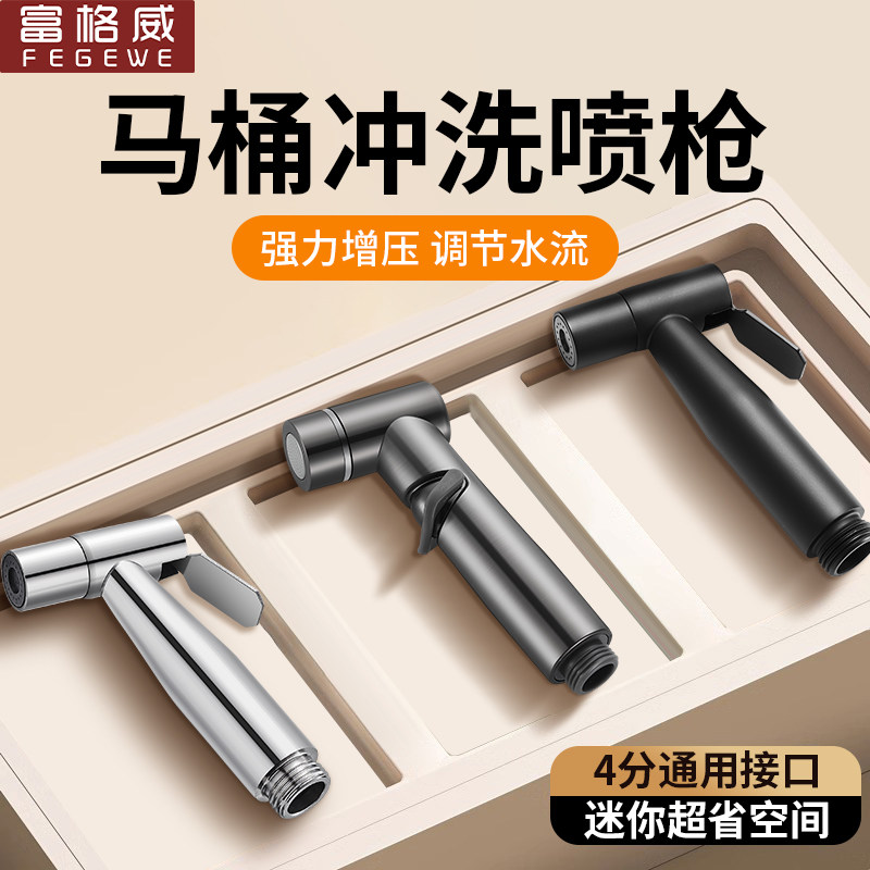 Toilet companion spray gun: how to make toilet time more comfortable ...