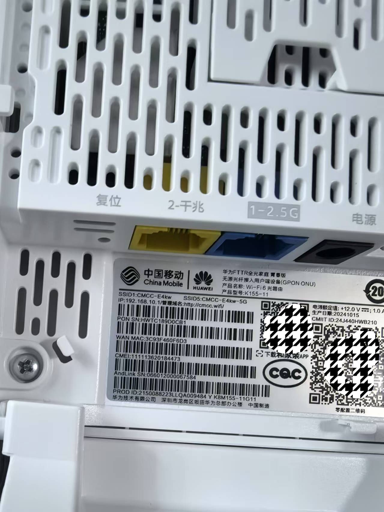 华为FTTR青春版V175主光猫+K155从机｜联通/移动用户狂喜！家庭组网终于有救了？!-普通路由器-淘宝好物网