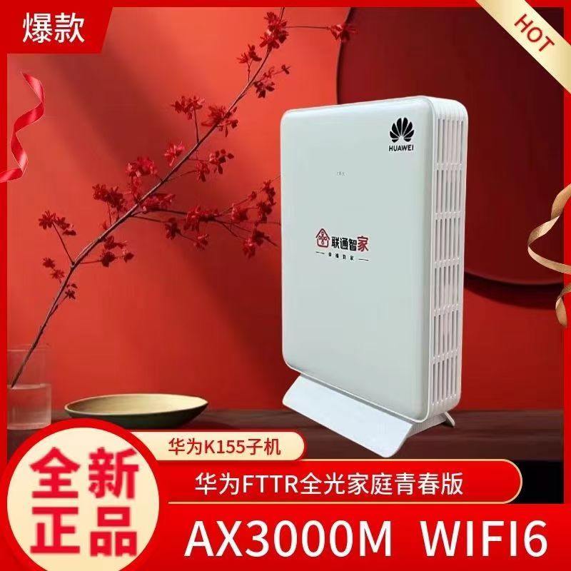 华为FTTR青春版V175主光猫+K155从机｜联通/移动用户狂喜！家庭组网终于有救了？!-普通路由器-淘宝好物网