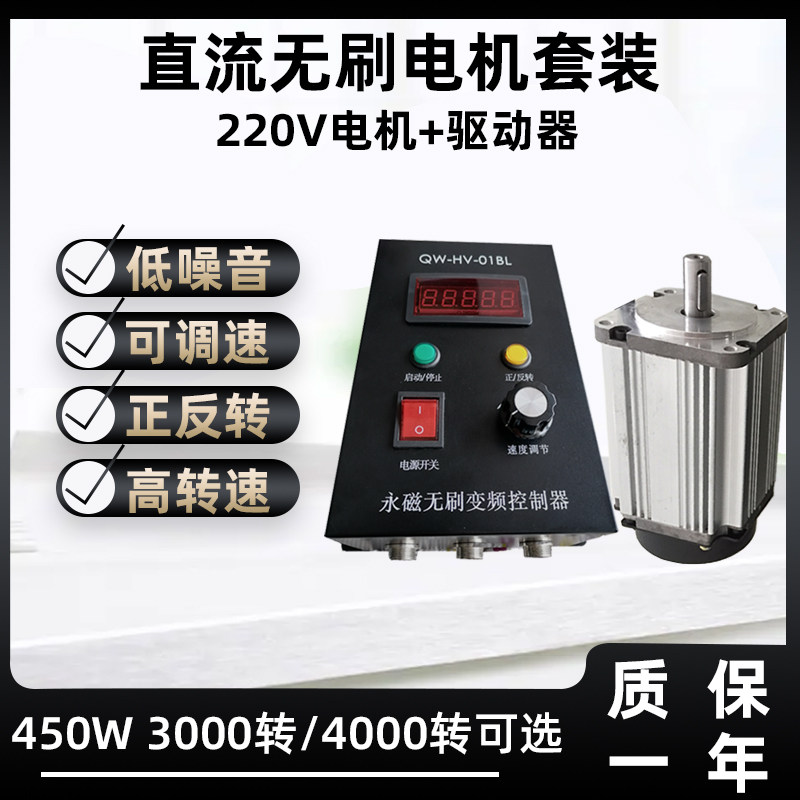 [USD 165.98] QW-HV-01BL no brush motor suit 450W 220v3000 conversion ...