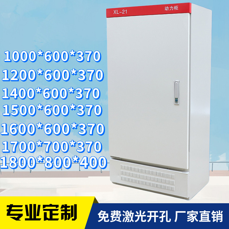 XL_21 Frequency Conversion Cabinet Power Cabinet switchboard Control ...