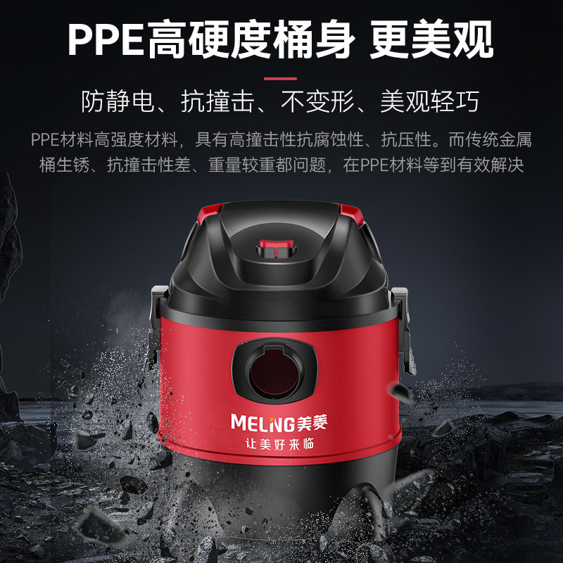 MELNG美菱MXQ-T012吸塵器 家用大吸力開荒美縫洗車專用商用吸塵機