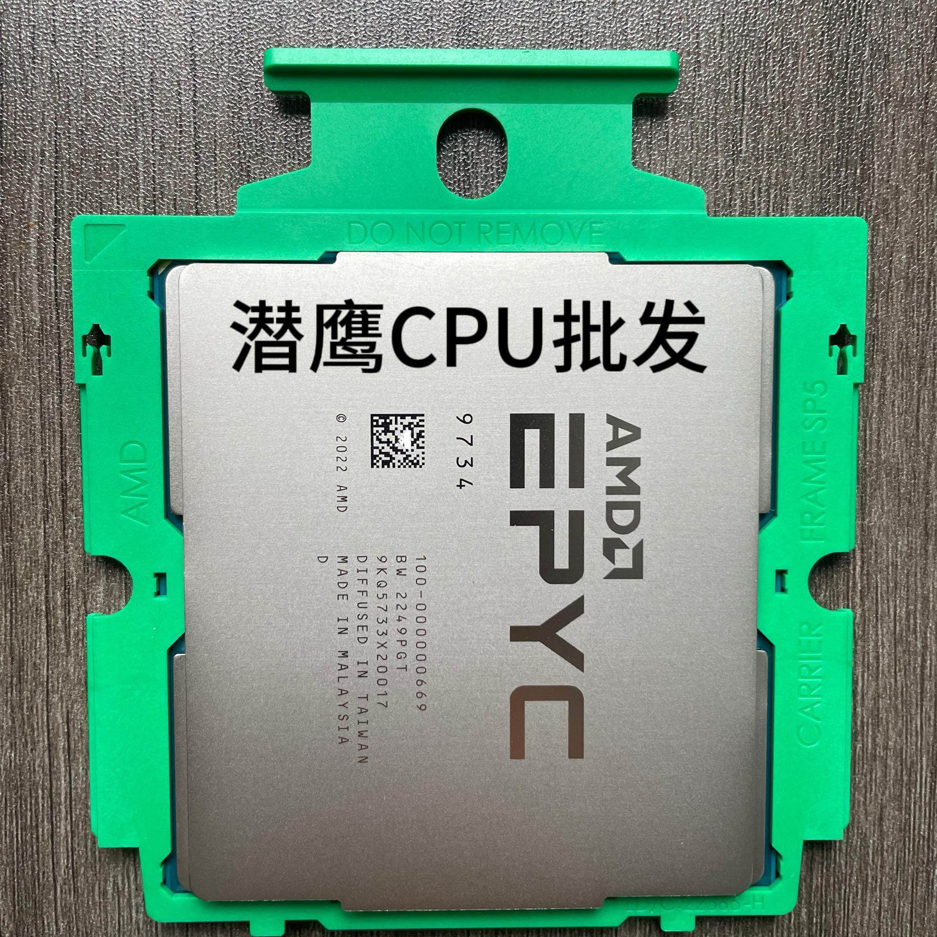 AMD 9334/9654/9734/9754服务器CPU：🚀全新四代处理器，性能升级，包邮到家！💥-CPU-淘宝好物网