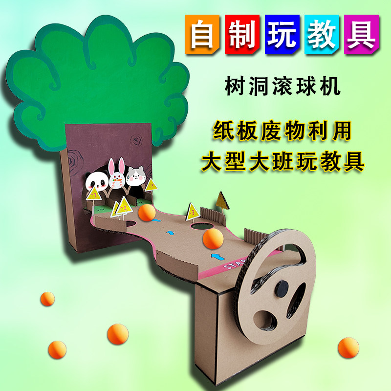 Turning waste into treasure: diy tree hole rolling ball machine – the ...
