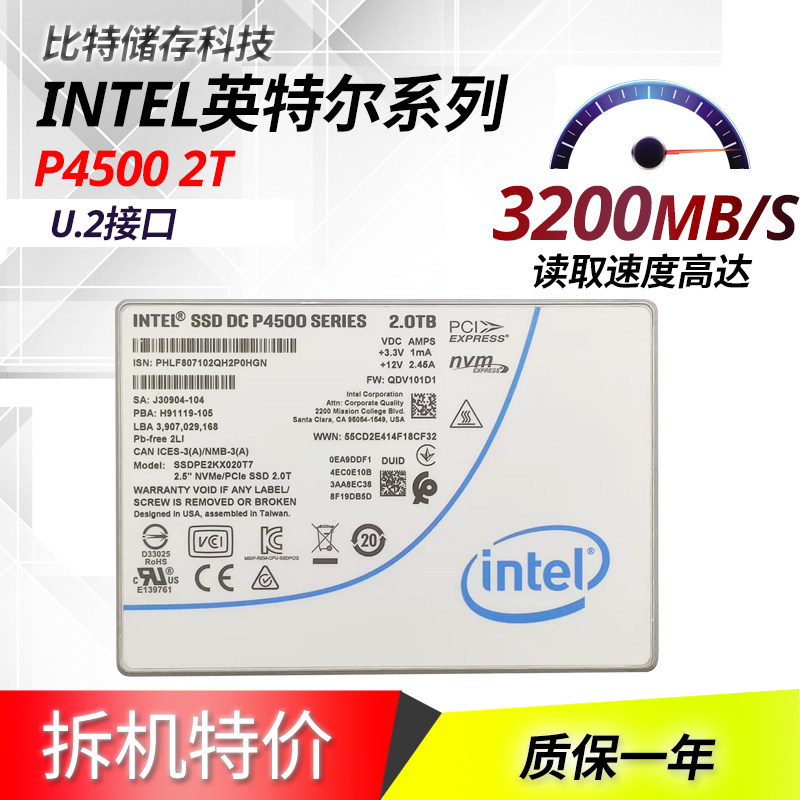 Intel p4500 2t u.2 nvme pcie3.0 enterprise-class server ssd: the leader ...
