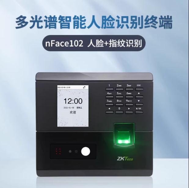 中控智慧UF200人脸指纹识别考勤机如何实现自助报表生成？局域网多台连机能同步吗？-考勤门禁-淘宝好物网