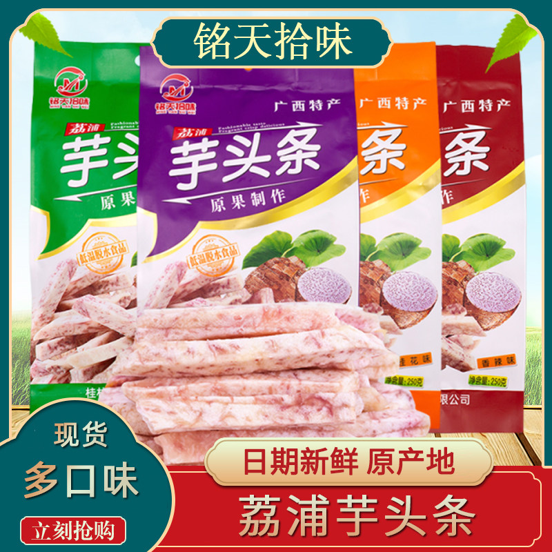 Guilin specialty, have you ever eaten authentic lipu taro headlines and ...