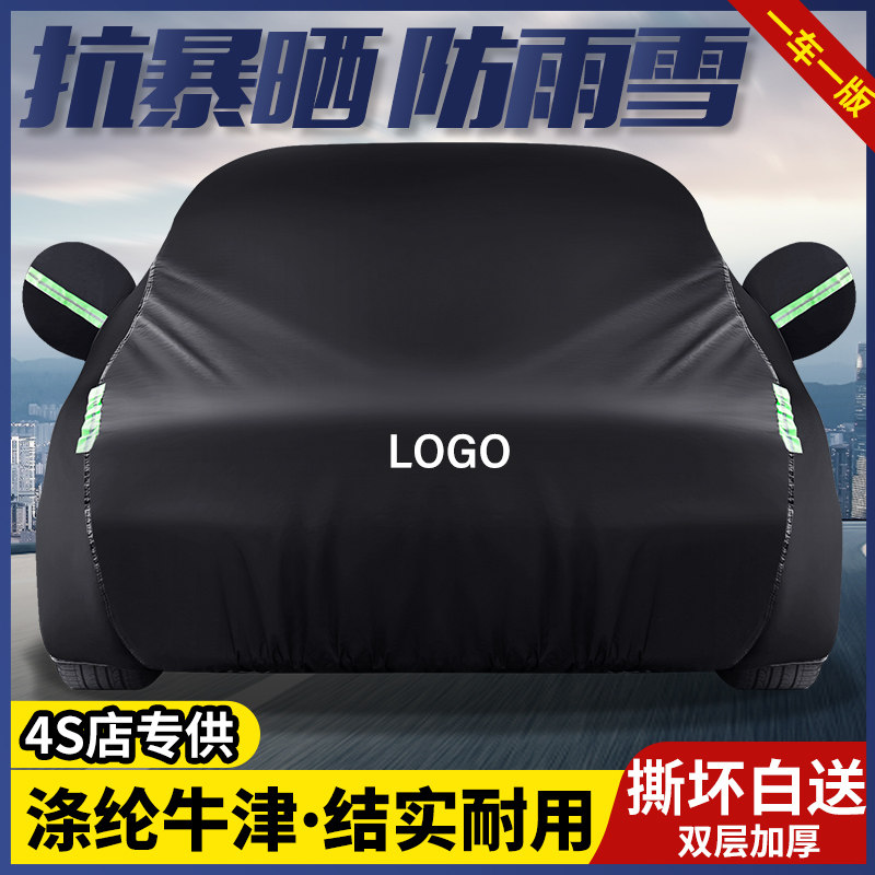 Car sun protection and heat insulation cover: all-season use, thickened ...