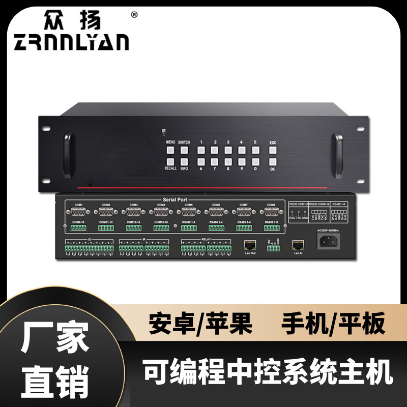 Video conference central control system host multimedia exhibition hall ...
