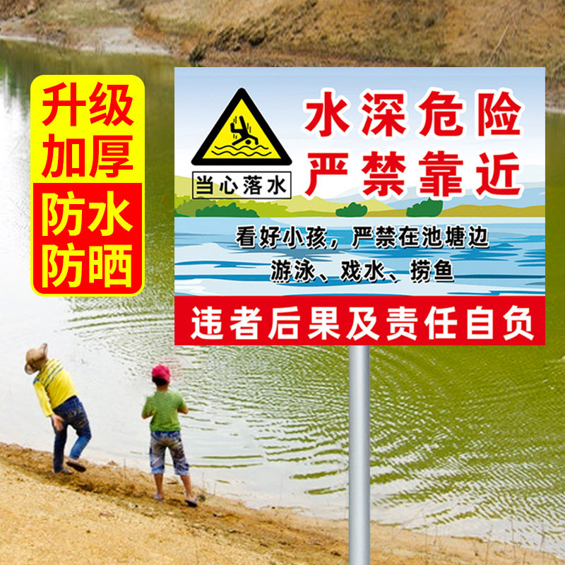 [USD 9.82] Anti-drowning warning signage deep water hazard area, please ...