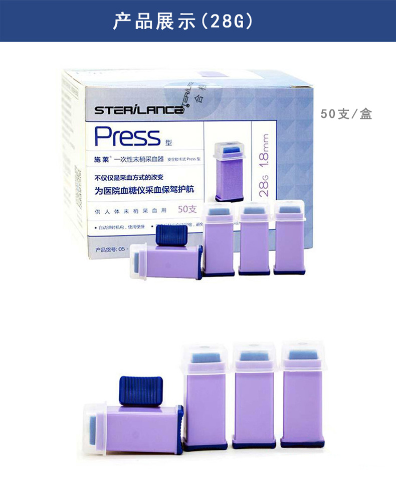 施莱press型安全锁卡式回弹采血器26G*1.8mm黄色 末梢采血针_末梢采血针_济南千司生物技术有限公司